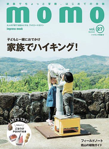 モモmomo定期購読5 OFF 雑誌のFujisan