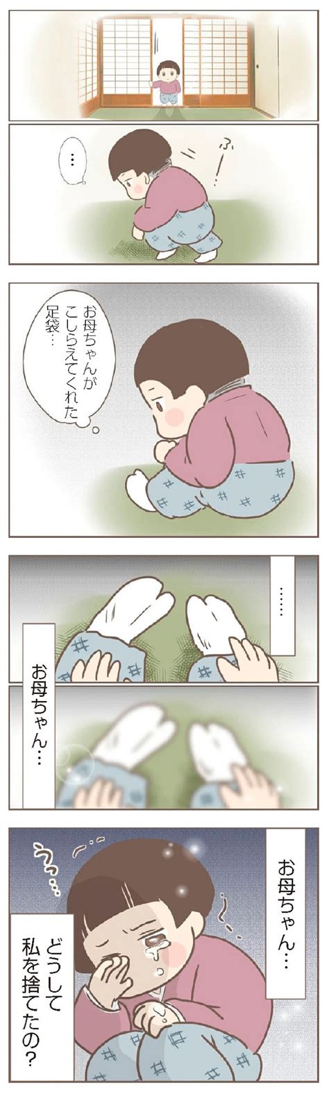 ＜画像7 35＞「お母ちゃん、どうして私を捨てたの？」心優しい祖母が初めて打ち明けた壮絶な人生母に捨てられ養母にイジメられても幸せになれ