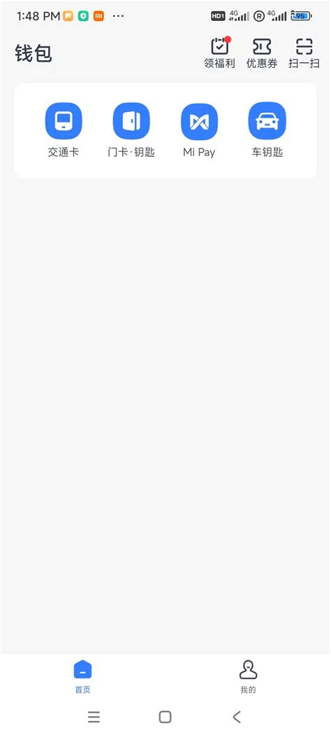 How To Use An Android Phone To Open RFID Lock Gate Access