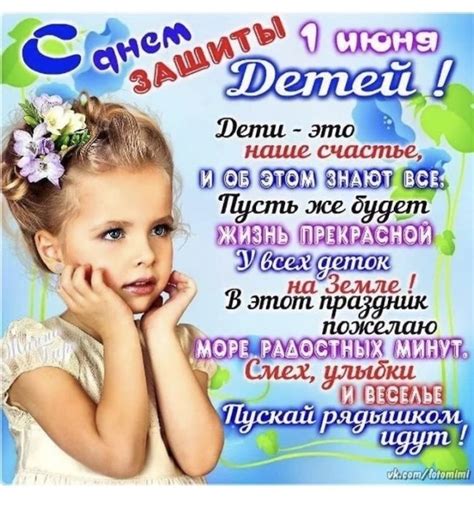 1 июня день защиты детей картинки