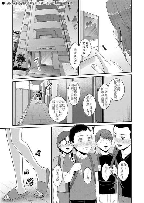 Shin Tomodachi No Hahaoya Ch 1 Nhentai Hentai Doujinshi And Manga