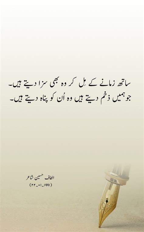 Urdu Poetry