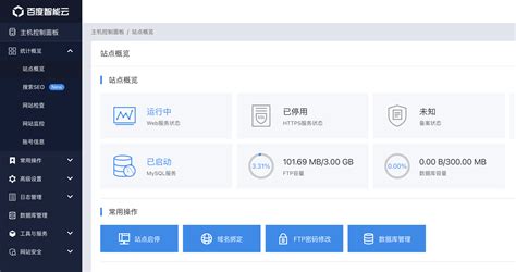使用wordpress快速建站 云虚拟主机bch 百度智能云文档