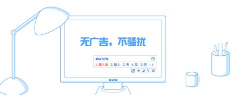 手心输入法 官方最新版本下载 支持windows Android Mac 电脑软件 云商学院