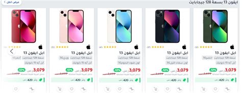 تقسيط ايفون بدون فوائد 2023 في السعودية الأسعار Iphone ثقفني