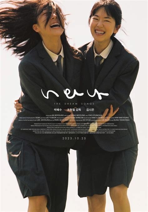 ‘학폭의혹 박혜수 내일10일 영화 ‘너와나 기자간담회 참석입장 밝힐까 Md이슈 종합