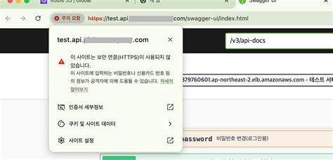 분명 ssl 인증서를 적용했는데 안했대