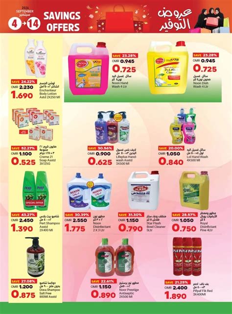 Ramez Salalah Savings Offers Oman Ramez Offers Today