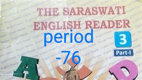 The Saraswati English Reader Part 1 Class 3period 76 Youtube