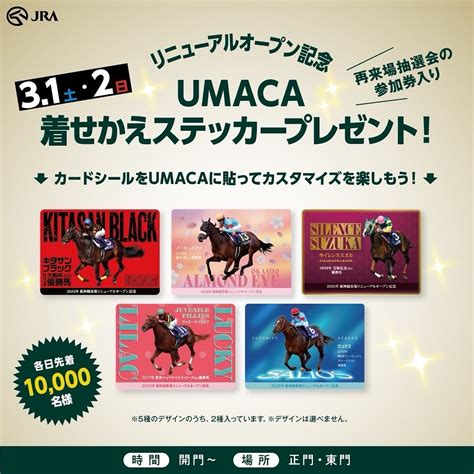 Jra阪神競馬場【公式】 753本の桜が満開に！？ Jra 阪神競馬場 桜 満開 阪急沿線 仁川 関西 桜スポット お