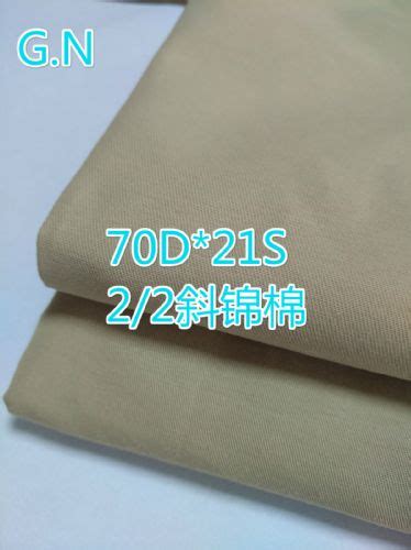 21S锦棉2 2斜纹 70D 21S 172 88