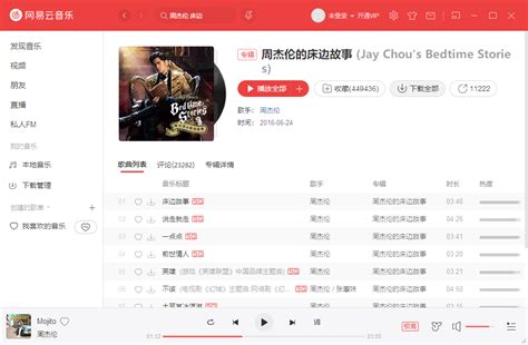 windows系统使用UnblockNeteaseMusic解锁网易云音乐灰色歌曲 BillyYang 博客园