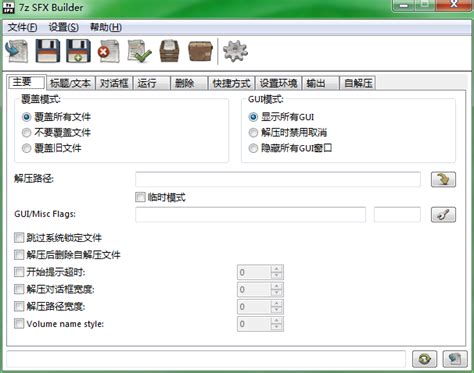 7z Sfx Builder 2 3 1 简体中文 绿色便携版 荷花绿色便携软件