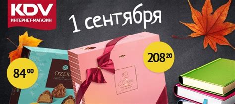 Кдв Онлайн Магазин — Интернет Магазин