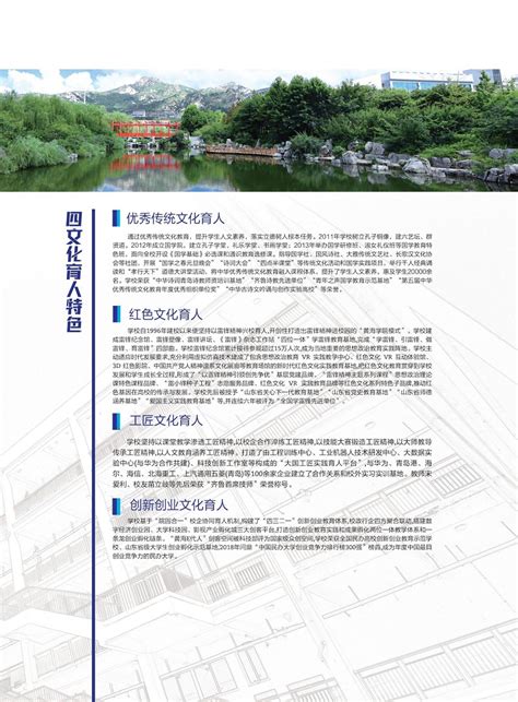 黄海学院 招生办