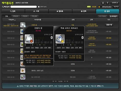 메이플스토리 인벤 인형의 꿈 헤어성형 샘플로 자주 나오는 구라벨템 메이플스토리 인벤 코디득템스크린샷 게시판