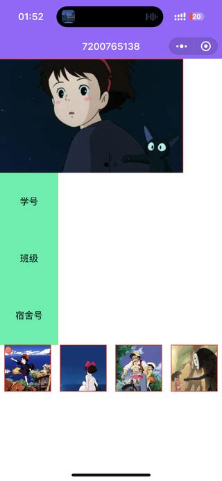 问问微信小程序如何使图片四宫格排列并与滑动栏在同一行小程序 Csdn问答
