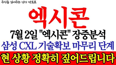 Cxl Youtube