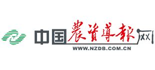 中国农资导报网 nzdb cn