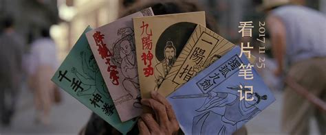 《功夫》 知乎