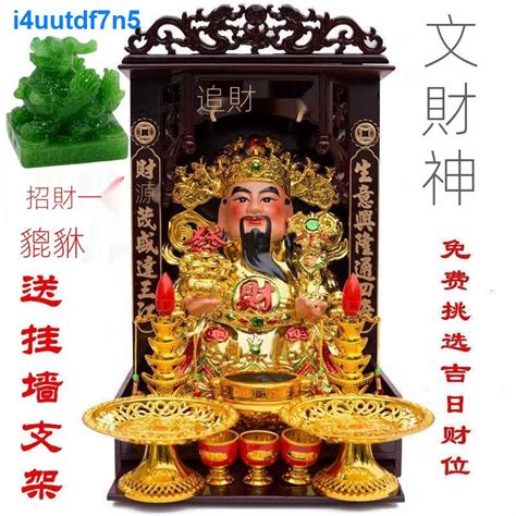 【財神爺佛龕套裝】財神神臺陶瓷文武財神爺佛像招財擺件 蝦皮購物