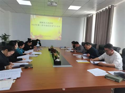 质效双优发挥专业法官会议作用 把脉案件疑难杂症