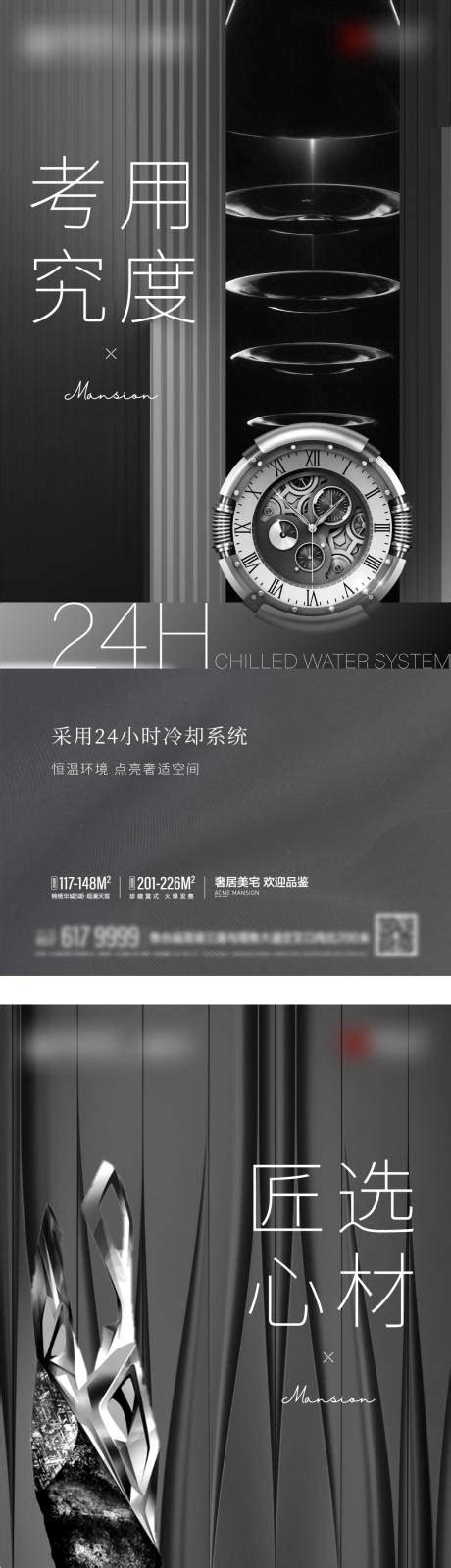 地产工法系列海报psd Ai广告设计素材海报模板免费下载 享设计
