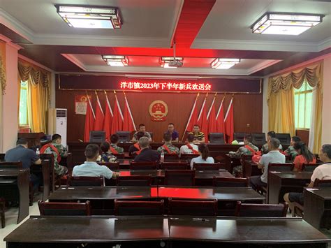 筑梦青春，勇担重任！ ——洋市镇举行新兵欢送仪式桂阳新闻网