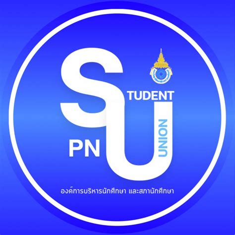 สโมสรนักศึกษาคณะพยาบาลศาสตร์ มหาวิทยาลัยนราธิวาสราชนครินทร์ Added A New
