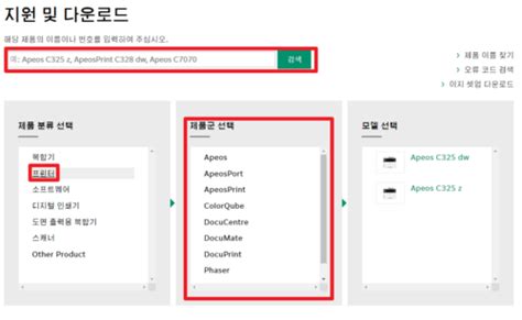 후지 제록스 프린터 드라이버 설치 및 다운로드 방법