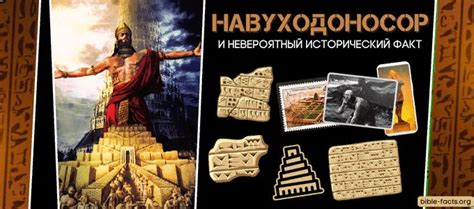 Библейская история и археология
