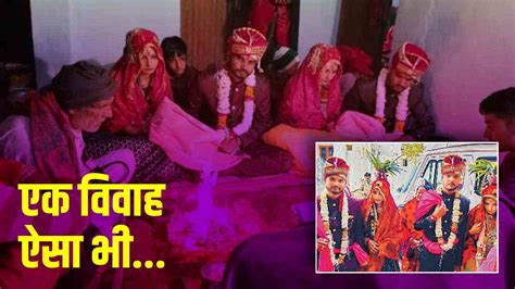 दूल्‍हा दुल्‍हन को भी पता नहीं था कि आज होने वाली है शादी म‍हज 10 हजार रुपए में संपन्‍न हुआ