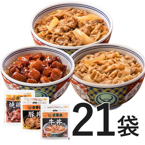牛豚鶏たっぷり詰め合わせ 21袋セット【冷凍】│吉野家公式通販ショップ