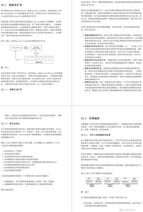 京东技术专家首推spring 微服务架构设计,github 星标 128k Csdn博客 京东技术专家首推spring 微服务架构设计,github 星标 128k Csdn博客