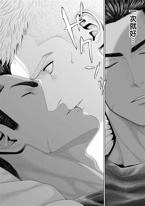 Kimi Ga Neteiru Aida Ni Zenpen Kouhen 当你睡着的时候… 上 下 Page 31