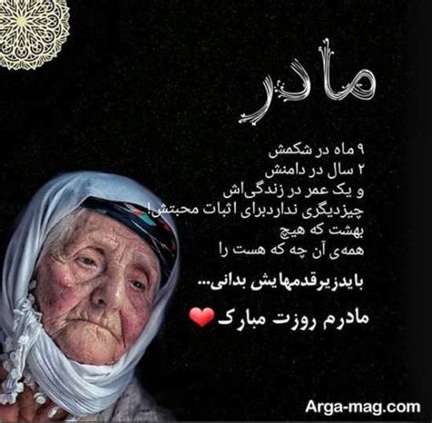 ۷۵ عکس نوشته درباره مادر با متن های دلنشین و احساسی