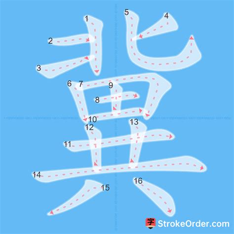 Stroke Order