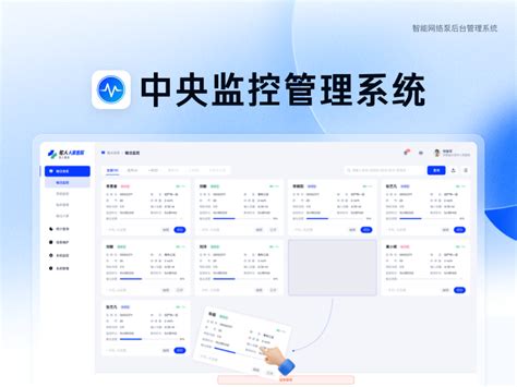医疗后台管理系统 蒙面小飞侠 站酷ZCOOL