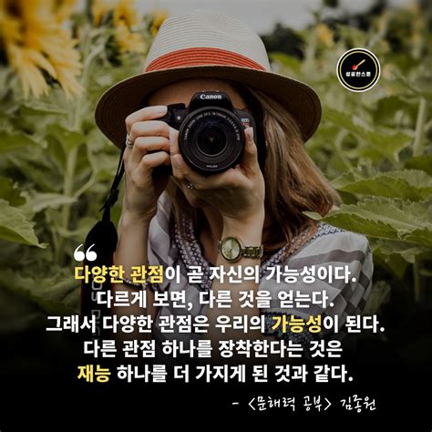 성공한스푼 컵에 물이 반 정도 남아있을 때 누군가는 물이 반이나 남았다 하고 또 다른 누군가는 물이