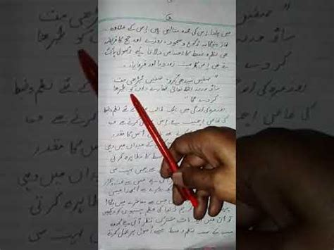 Class Urdu Nazam O Zabt Lecture Youtube