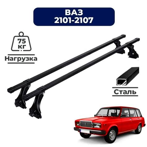 Комплект багажника Delta Vaz2101-2107_Прямоугольная - купить по ...