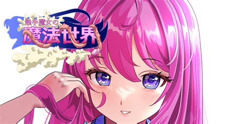 オリジナル 触手魔女の魔法世界参ノ刻「償いの緑城」2 あげだしどーふのマンガ 漫画 触手魔女の魔法世界 Pixiv