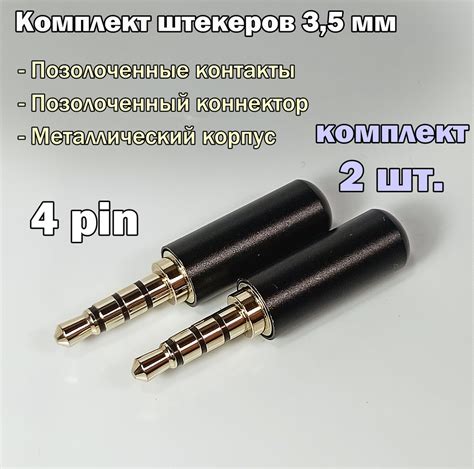 2 шт Аудио разъем штекер Mini Jack 3 5 мм 4 Pin под пайку позолоченный металлический