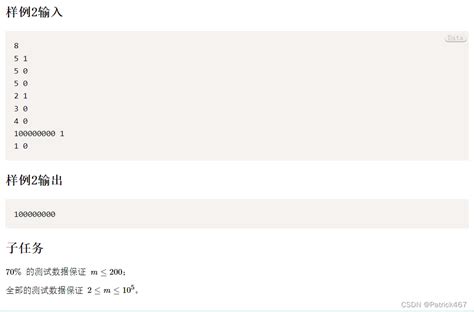 Csp 202012 2 期末预测之最佳阈值csp202012 2 期末预测之最佳阈值 Csdn博客