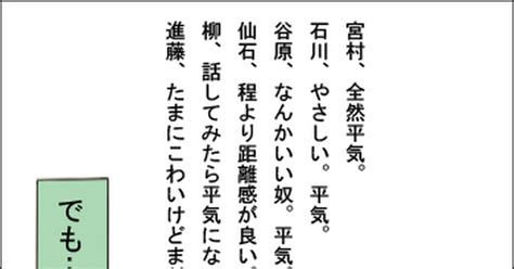 堀さんと宮村くん 【井浦くんと】好きだから苦手、なのに無自覚で【沢田さん】 やゑこのイラスト Pixiv
