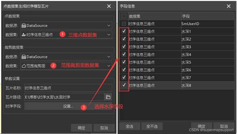Supermap Hi Fi 3d Sdk For Unreal 多时序淹没分析效果 Csdn博客