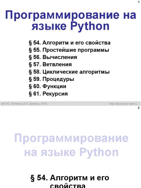 10 8python I Pdf