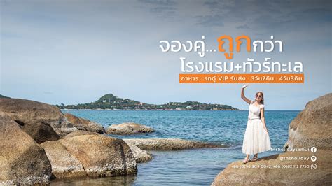 ทัวร์เกาะสิมิลัน สิมิลัน เป็นภาษายาวีหรือมลายู แปลว่า เก้าหรือหมู่