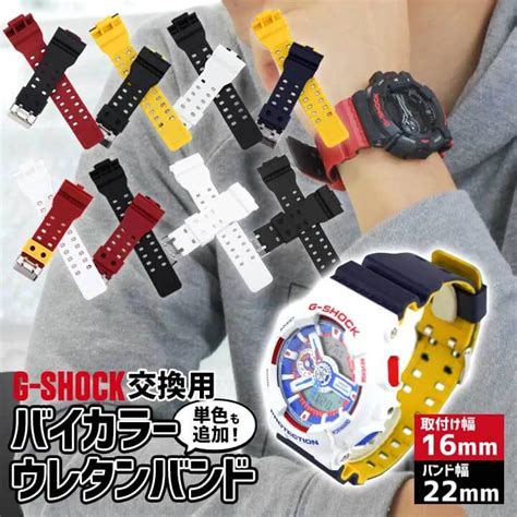 ベルト交換でgショックを着せ替えよう！好評のオリジナルバイカラーベルトをご紹介。 Time October