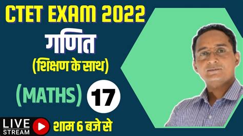 CTET MATHS PRACTICE SET गणत ctet maths previous year question paper ctet maths